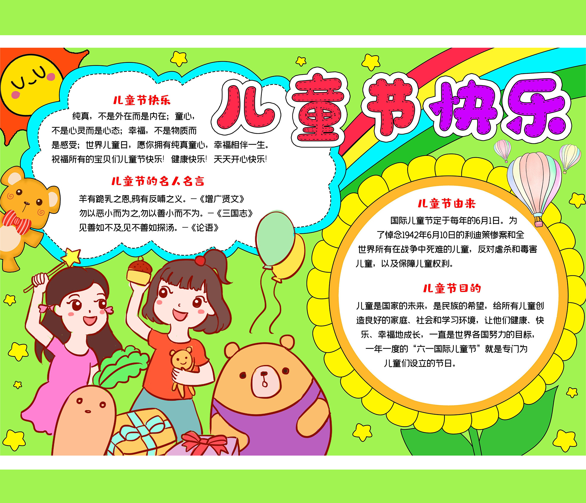 帆船的手抄报专题模板 帆船的手抄报图片素材下载 我图网