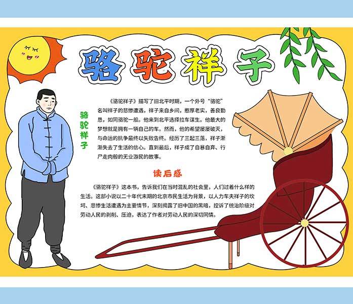 思政手抄报专题模板 思政手抄报图片素材下载 我图网