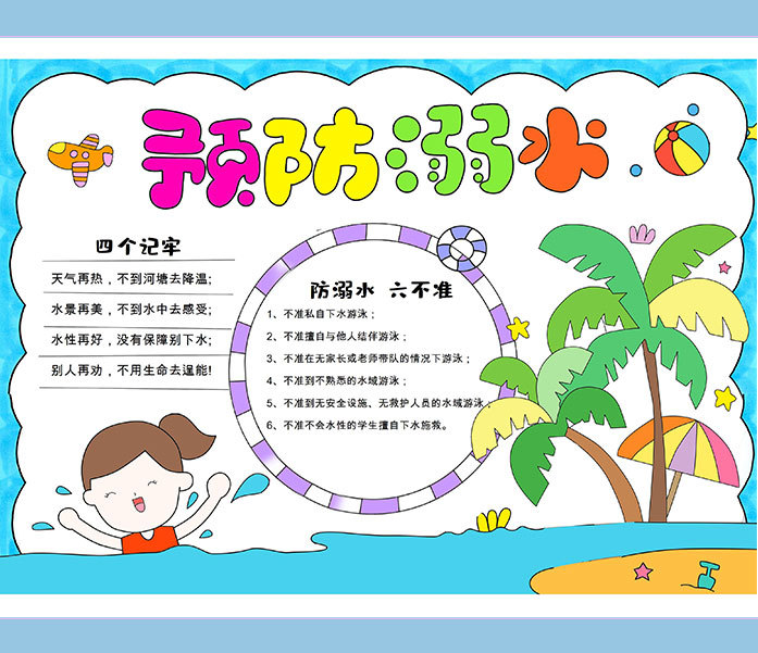 钱学森手抄报专题模板 钱学森手抄报图片素材下载 我图网