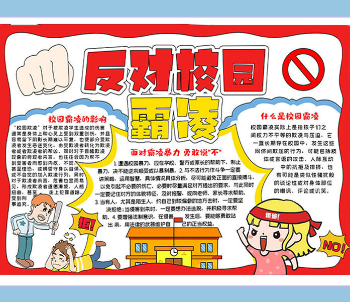 轴对称手抄报专题模板 轴对称手抄报图片素材下载 我图网