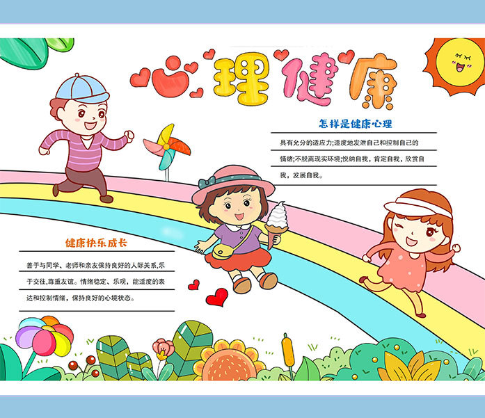 地理亚洲手抄报专题模板 地理亚洲手抄报图片素材下载 我图网
